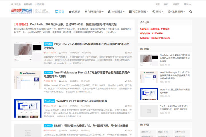 WordPress主题：博客模板 DUX7.3免授权无限版适用于各类新闻资讯 – 服务器导航网